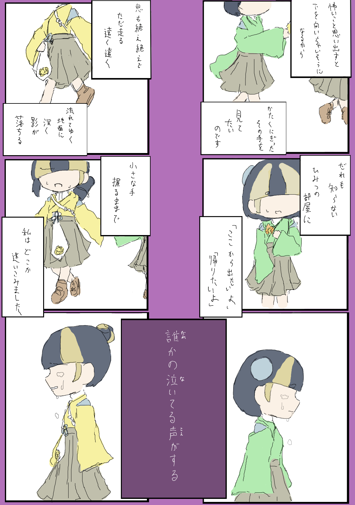 おちゃすき〜 / Ochaskey 🍵